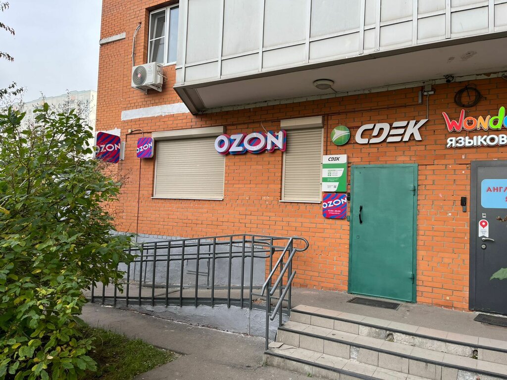 Teslimat noktası Ozon, Moskova, foto