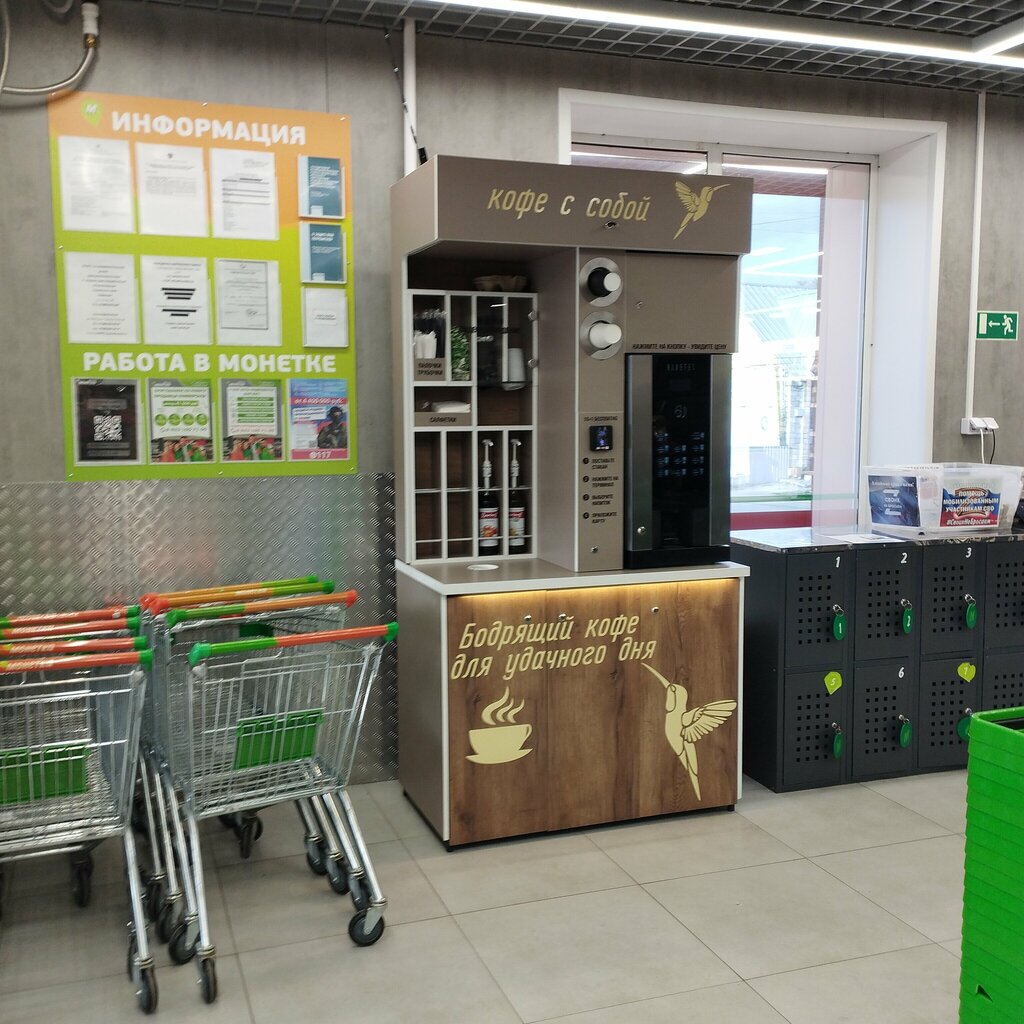 Al götür kahve Кофе с собой, Altayski krayı, foto