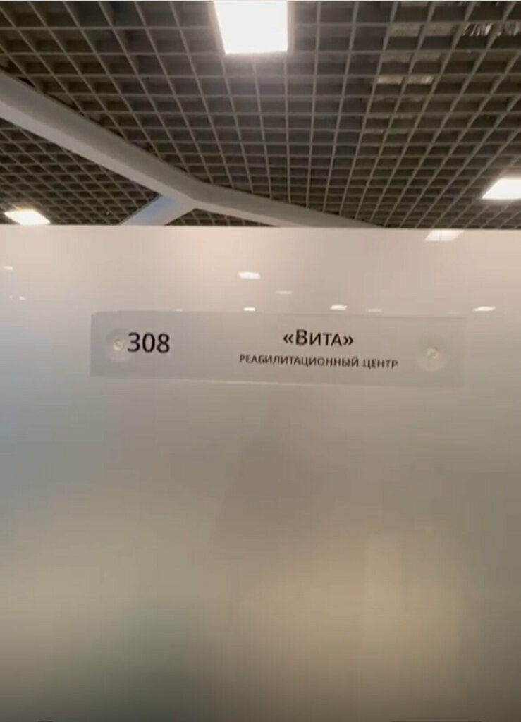 Psikologlar Вита, Kazan, foto