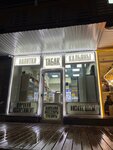Tobacco 24/7 (Bukharestskaya Street No:72к1), tütün, sigara mağazaları  Saint‑Petersburg'dan