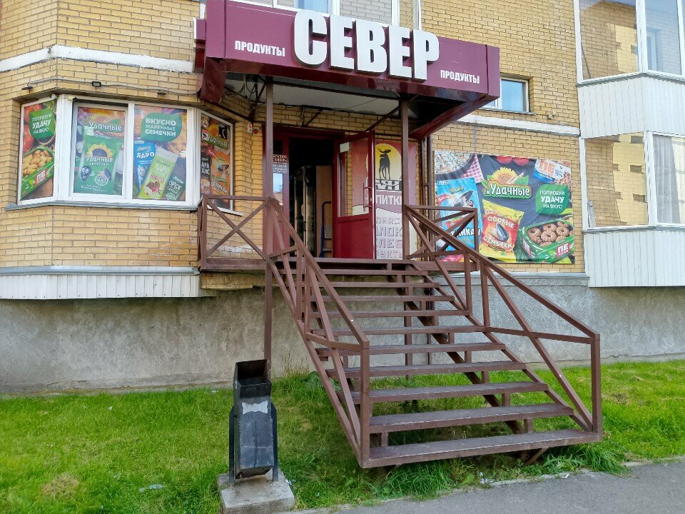 Market Север, Abakan, foto