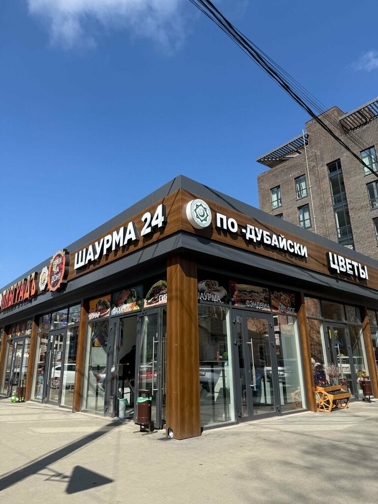 Fast food Дубайская Шаурма, Rostov‑na‑Donu, foto
