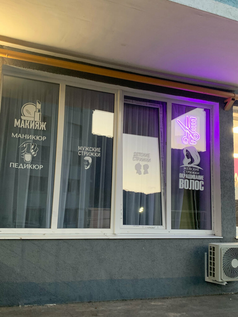 Kuaförler Beaty stydio, Yalta, foto