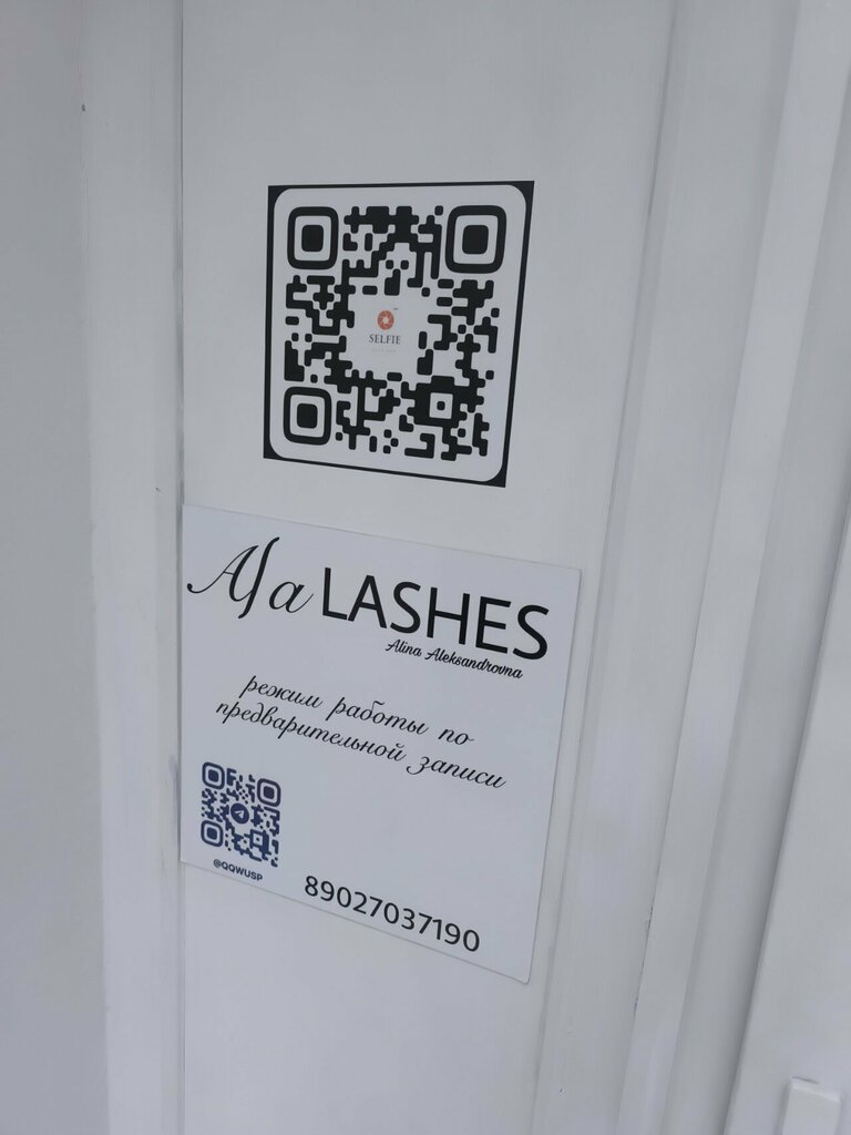 Kaş ve kirpik salonu A/a Lashes, Arhangelsk, foto