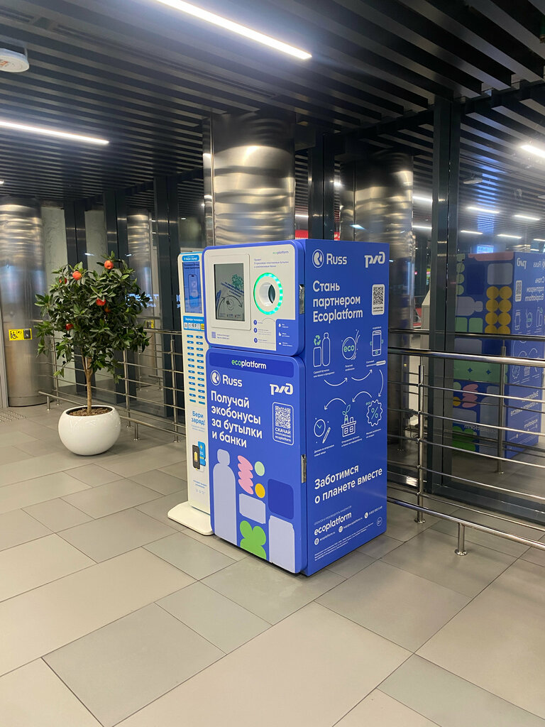 Ayrı çöp toplama noktası Ecoplatform, Moskova ve Moskovskaya oblastı, foto