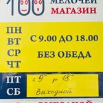 100 Little Things (ulitsa Lenina No:17А, posyolok gorodskogo tipa Demyansk), ev temizlik ürünleri  Novgorodskaya oblastından