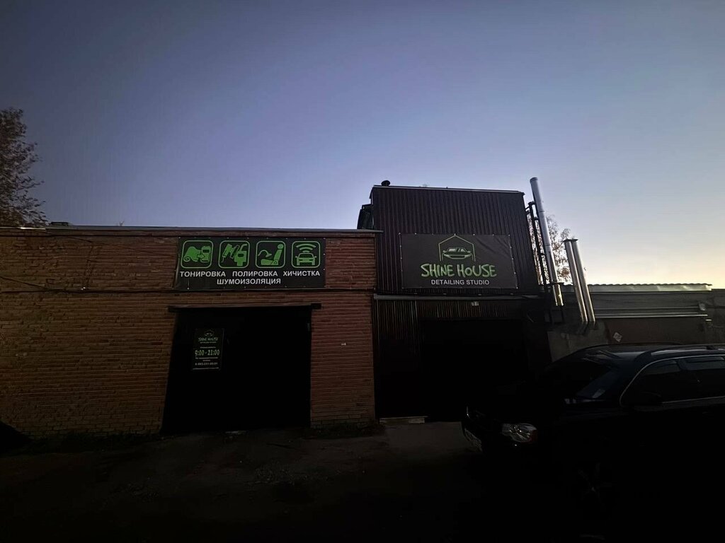 Detaylı oto bakımı Shine House, Novosibirsk, foto