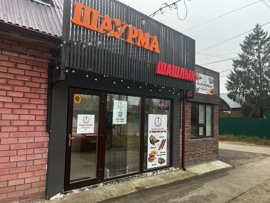 Kafe Тот самый вкус, Nijni Novgorod, foto