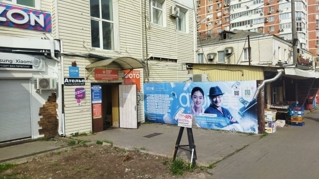 Kozmetik ve parfümeri mağazaları Atomy, Krasnodar, foto