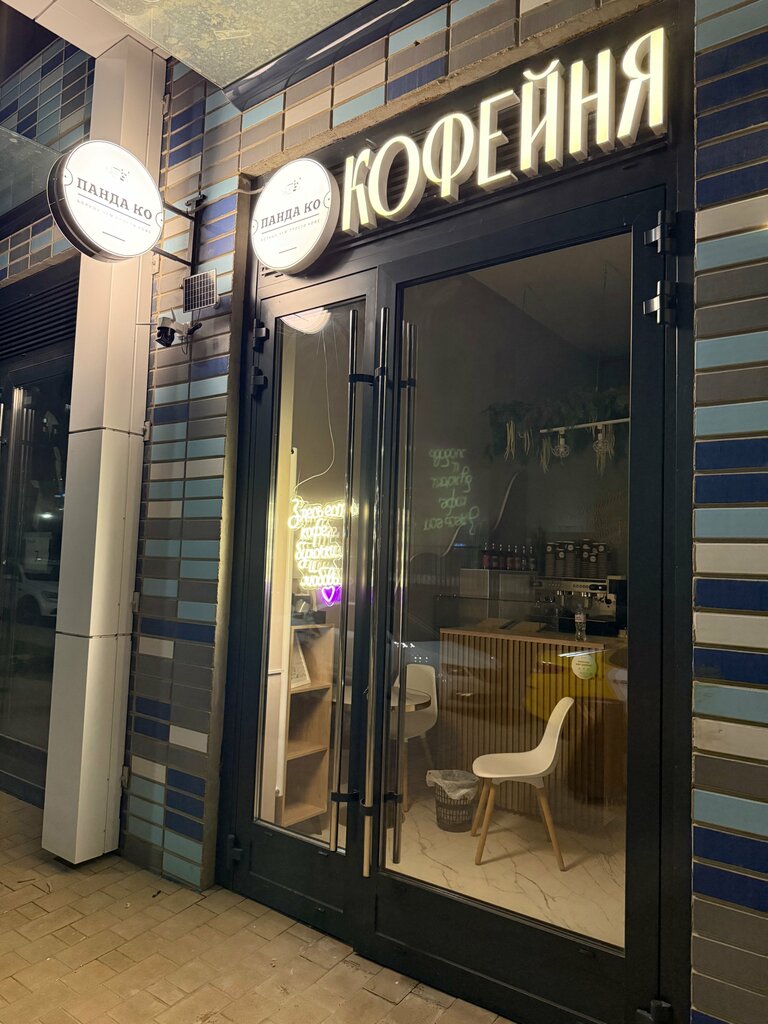 Kahve dükkanları Панда Ко, Moskova ve Moskovskaya oblastı, foto