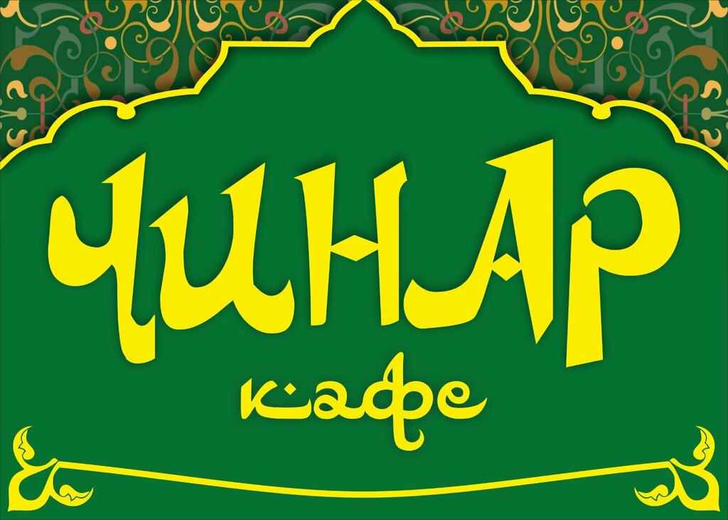 Kafe Chinar, Smolensk, foto