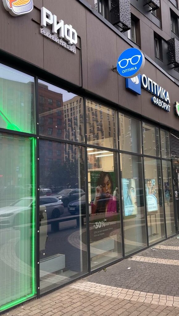 Balık ve deniz ürünleri Риф, Moskova, foto