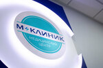 Medical center M-Clinic (Severniy Drive No:14), tıp merkezleri ve klinikler  Murmansk'tan