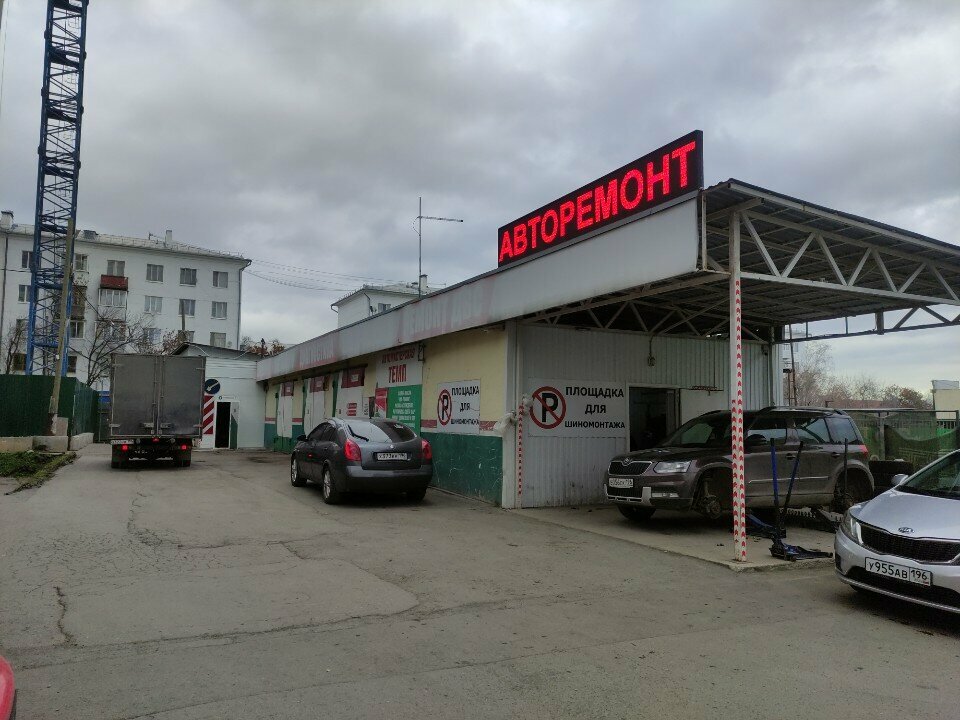 Otomobil yedek parçaları Темп Авто, Yekaterinburg, foto