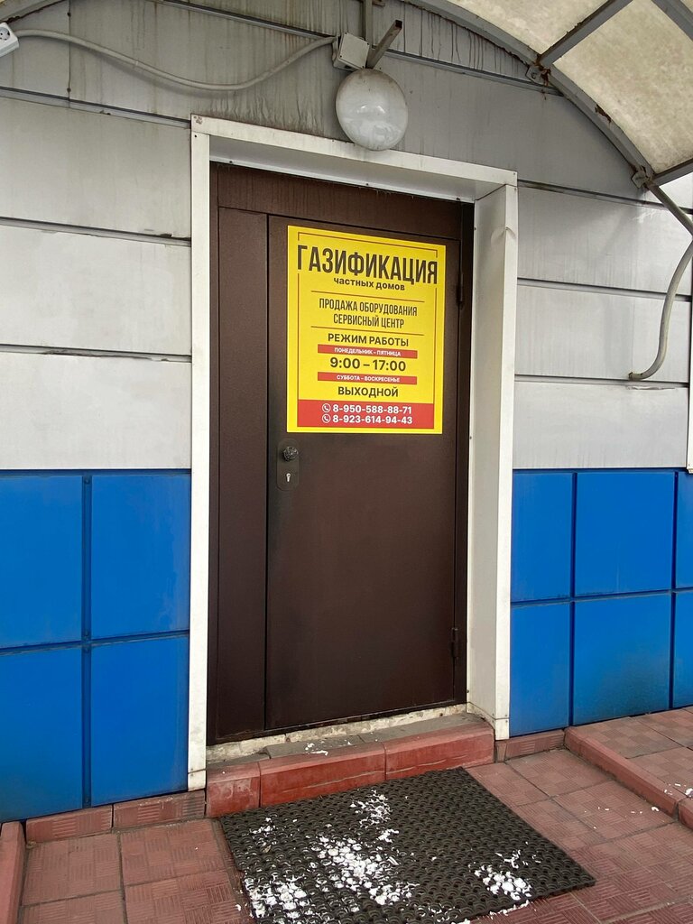 Evlerin ve sitelerin gazlaştırılması Эко-Технология, Novokuznetsk, foto