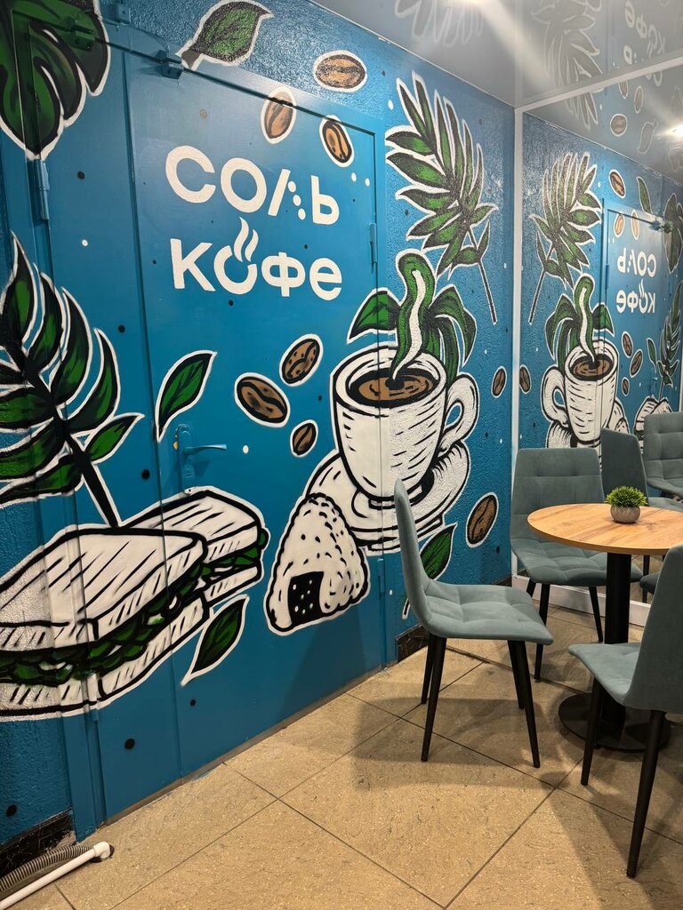 Kafe Соль Кофе, Ufa, foto