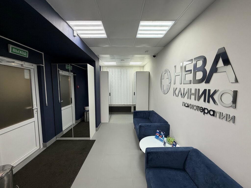 Tıp merkezleri ve klinikler Neva Psychotherapy Clinic, Saint‑Petersburg, foto