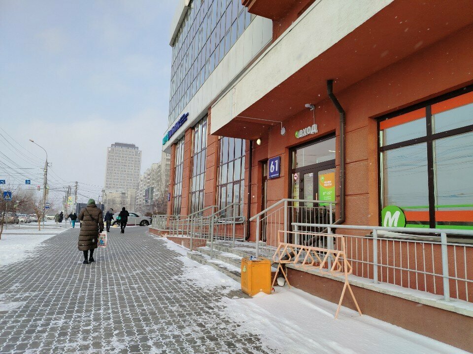 Süpermarket Монетка, Novosibirsk, foto