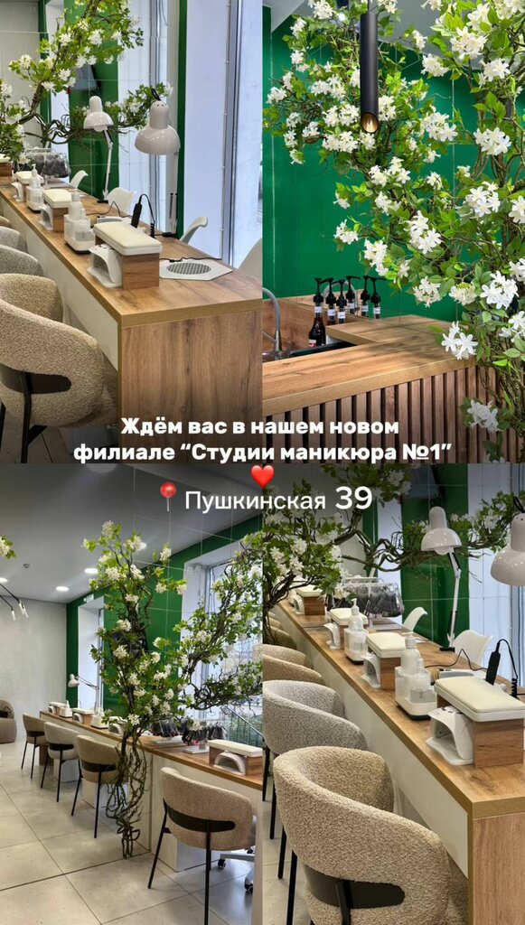 Manikür-pedikür Студия маникюра № 1, Rostov‑na‑Donu, foto