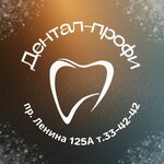 Dental-Profi (Lenina Avenue No:125А), özel ağız ve diş sağlığı klinikleri ve muayenehaneleri  Kemerovo'dan