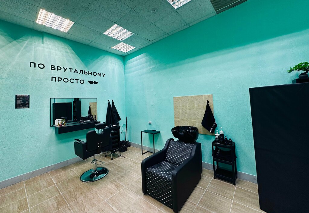 Berberler Личный Цирюльник, Kamensk‑Uralski, foto