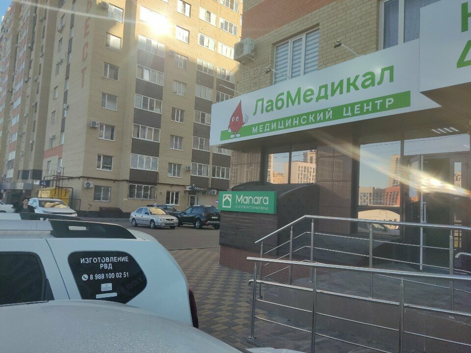 Tanı merkezleri ЛабМедикал, Stavropol, foto
