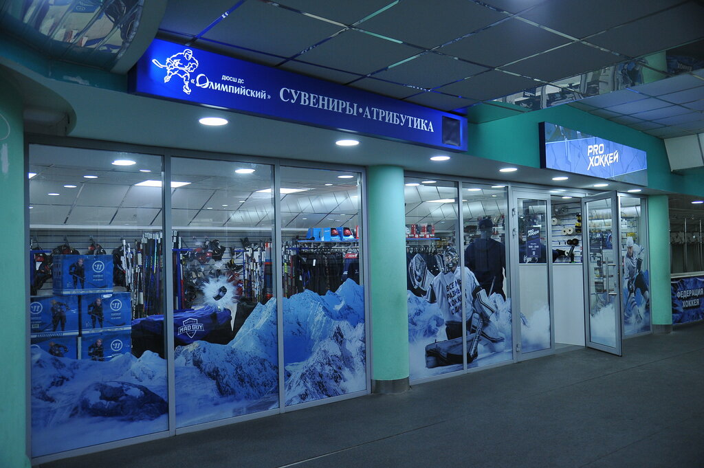 Spor mağazaları Pro хоккей, Riazan, foto