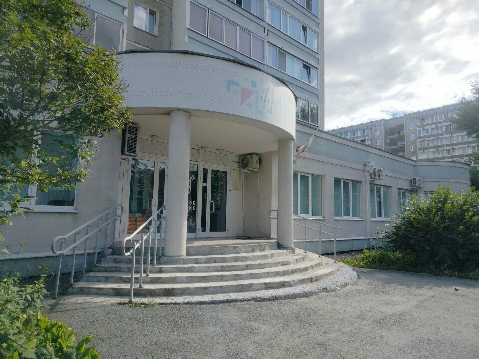 Çocuk ve gençlik merkezleri Золотое Сечение, Yekaterinburg, foto