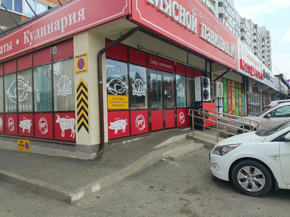 Kasap, şarküteri Мясной павильон № 1, Stavropol, foto
