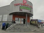 Товары для дома (prospekt 50 let Oktyabrya No:16к7), ev eşyası mağazaları  Petropavlovsk'tan