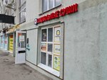 Социальные суши (Klenovaya ulitsa No:7), suşi restoranı  Saratov'dan