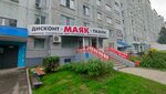 Дисконт-Маяк-Ткани (Baltiyskaya Street No:67), mefruşat  Barnaul'dan