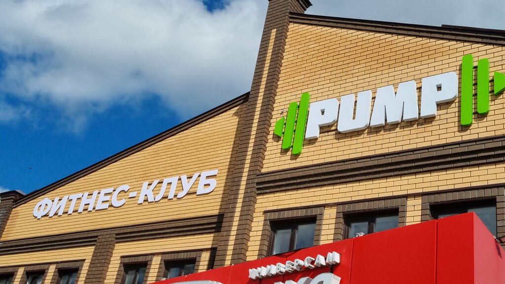 Fitness kulüpleri Pump, Yelets, foto