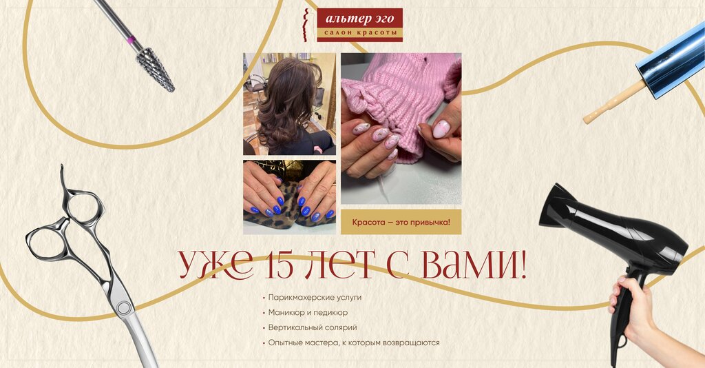 Güzellik salonu Альтер Эго, Yekaterinburg, foto