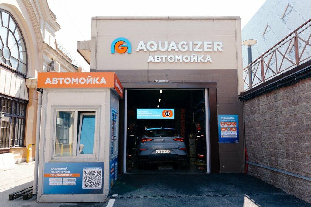 Oto yıkama Aquagizer, Saint‑Petersburg, foto