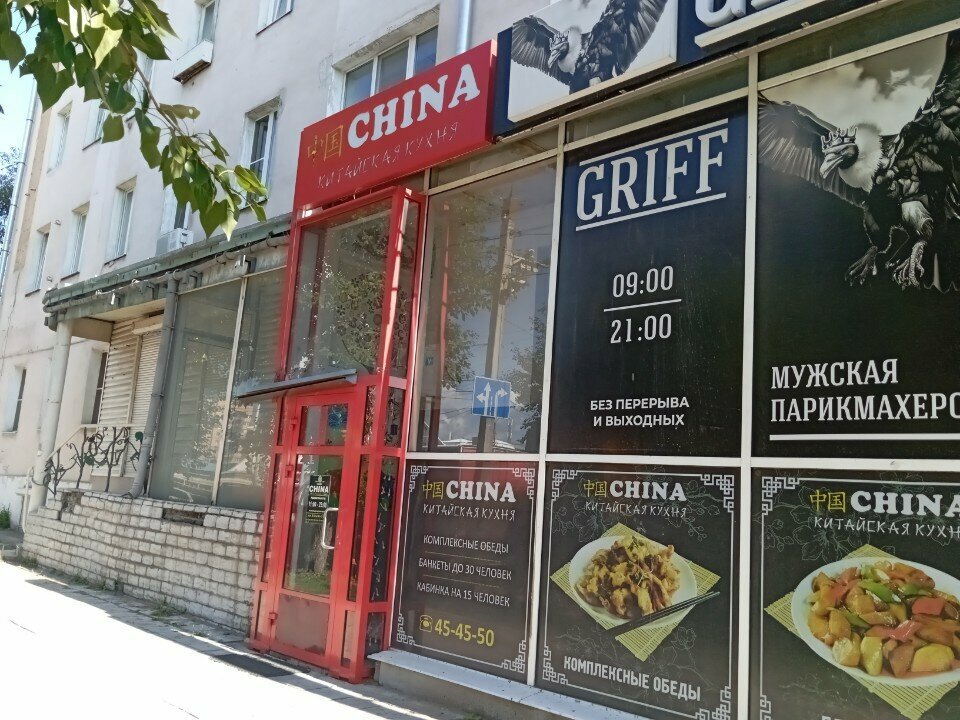Kafe China, Ulan‑Ude, foto