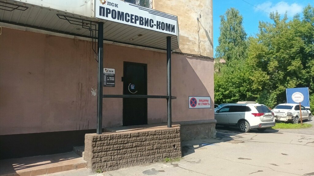 Yağlama ürünleri Промсервис-Коми, Cherepovets, foto
