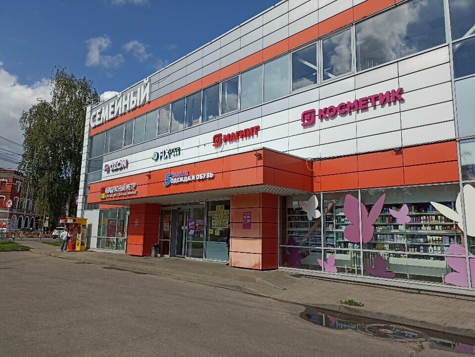 Eczaneler Твоя экономия, Yaroslavl, foto