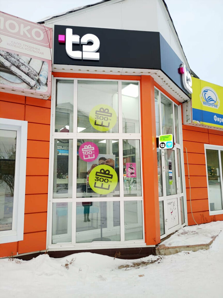 GSM operatörleri T2, Ulan‑Ude, foto