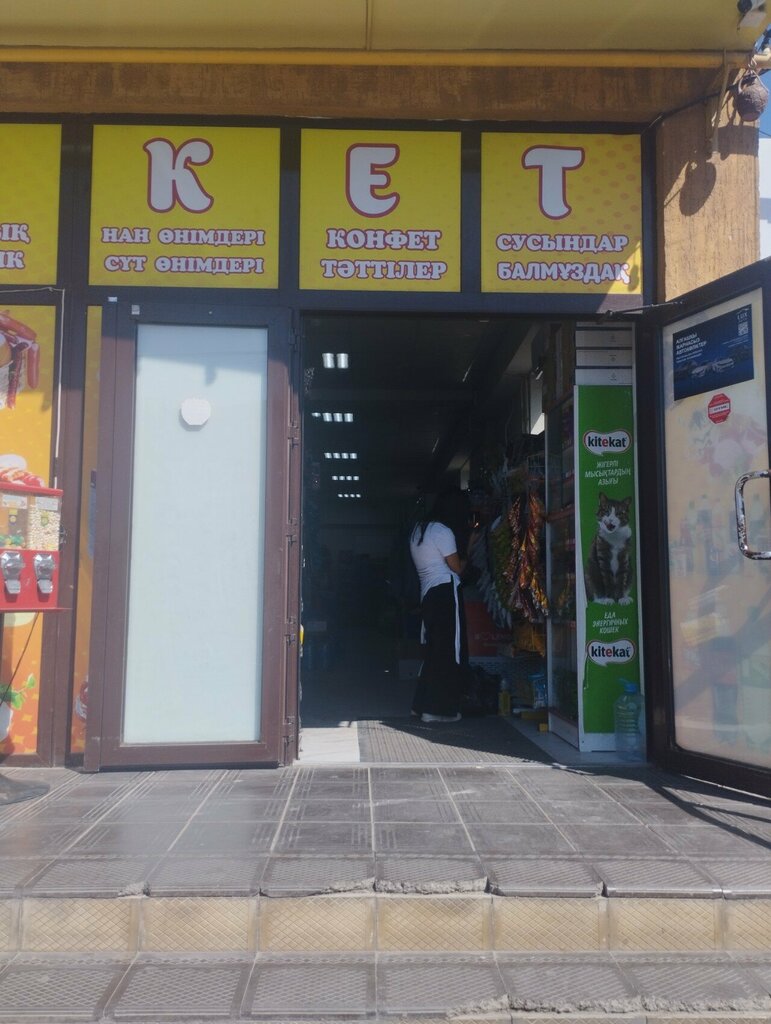 Süpermarket Sayaly 2, Almatı, foto
