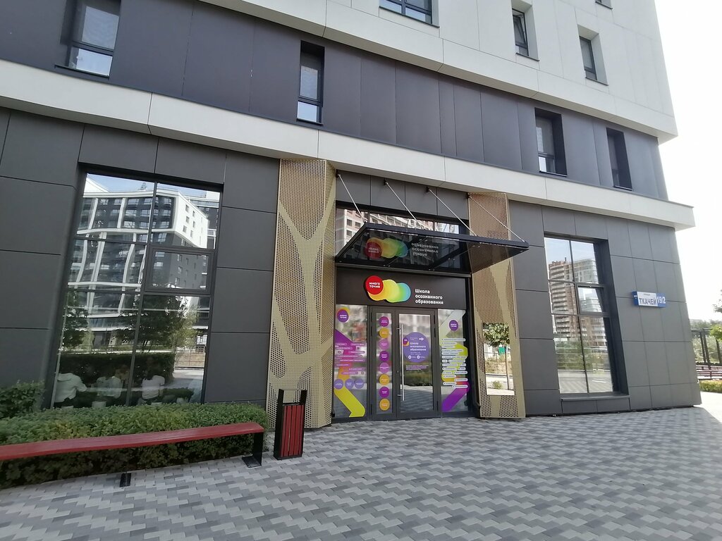 Özel okul Многоточие, Yekaterinburg, foto