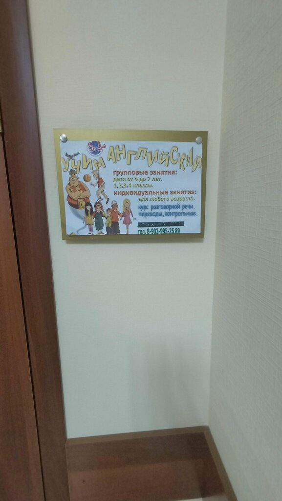 Yabancı dil kursları 5up!, Barnaul, foto