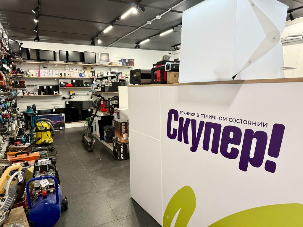 i̇kinci el eşya alımı Скупер!, Moskova, foto