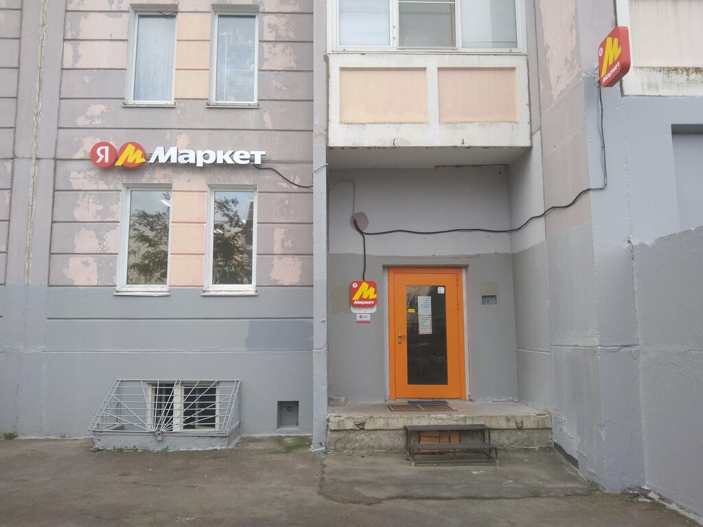 Kurye hizmetleri DPD, Zelenograd, foto