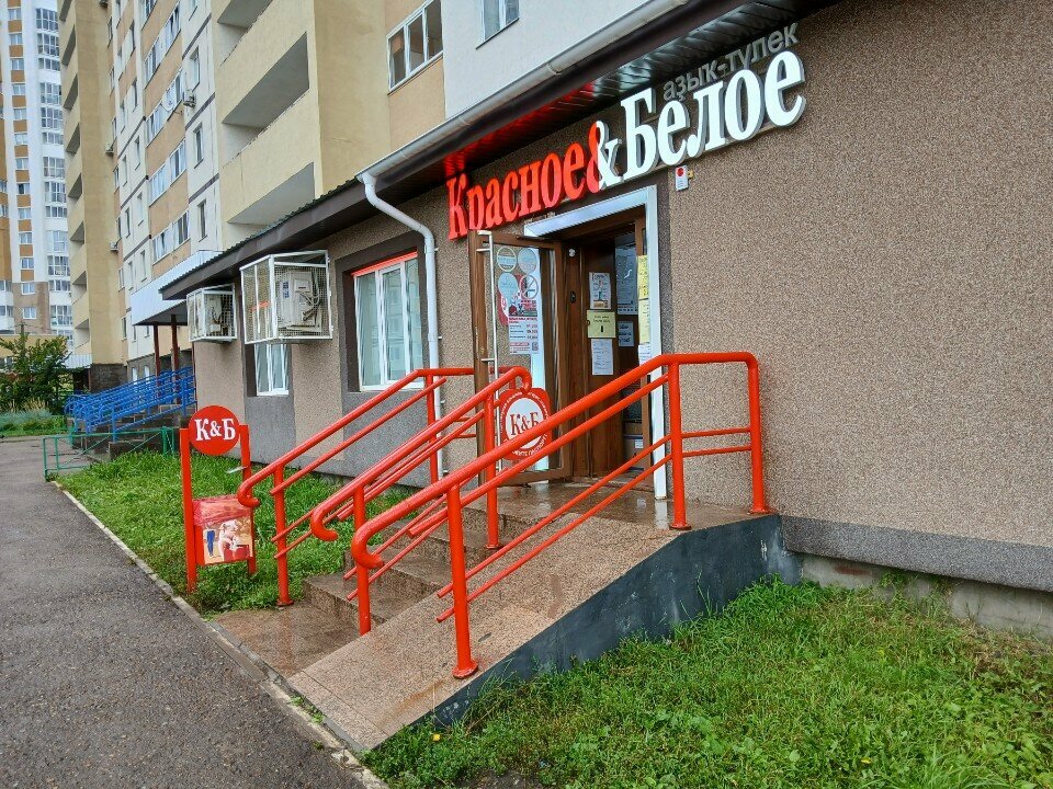 Market Krasnoe&Beloe, Ufa, foto