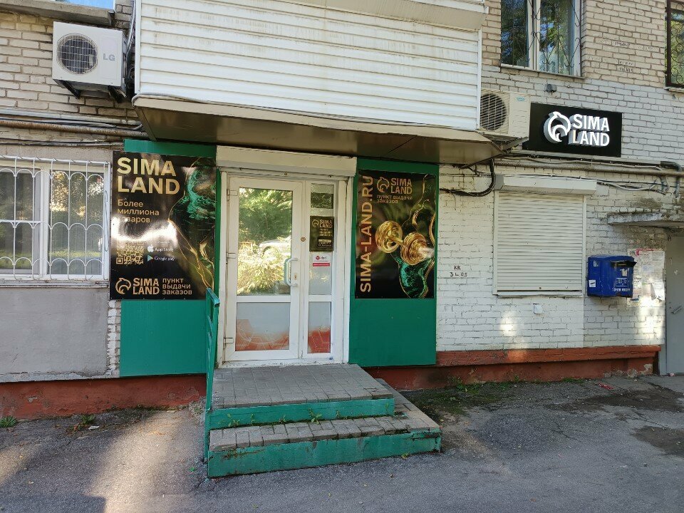 Teslimat noktası Sima-Land, Habarovsk, foto