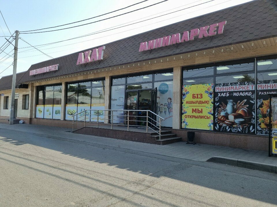 Lojistik firmaları Jana Post, Almatı, foto