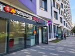 Yandex Market (Beryozovaya Alley No:17к1), teslimat noktası  Moskova'dan