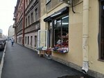 Фрукты (Borovaya Street No:11-13), manavlar  Saint‑Petersburg'dan