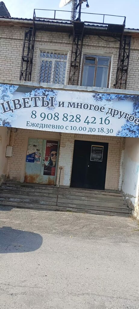 Çiçekçiler Цветочный магазин, Çeliabinskaya oblastı, foto